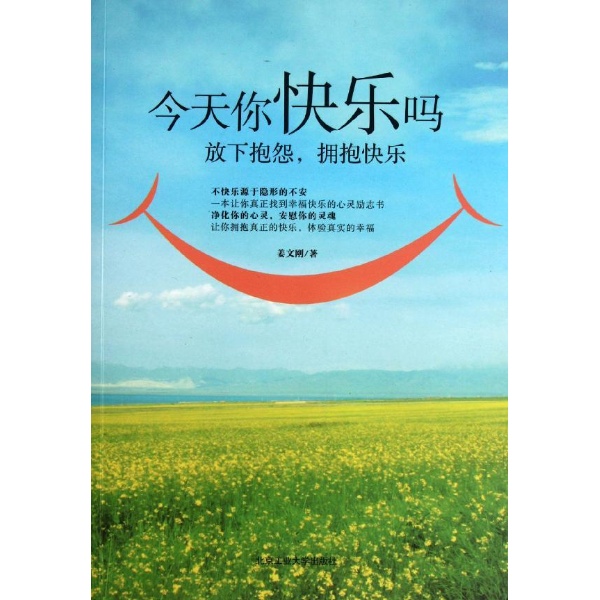 少些抱怨手机壁纸 手机壁纸文字 手机桌面壁纸 第3页 大山谷图库